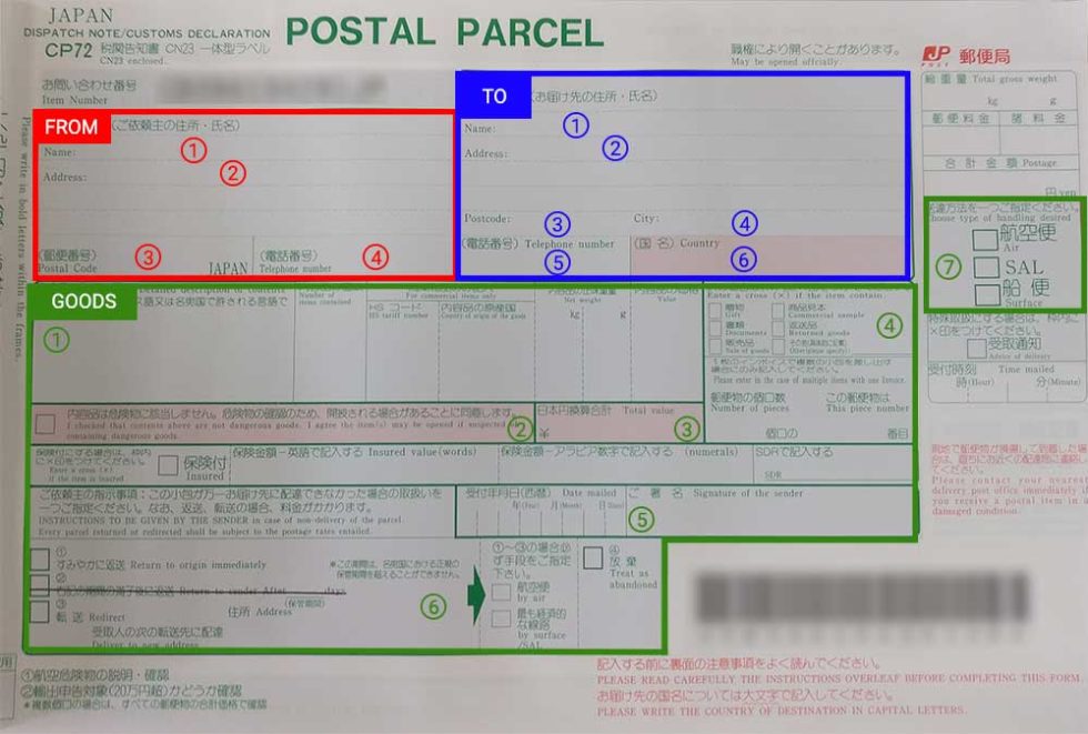 Envoyer un colis du Japon vers la France - Projet Japon